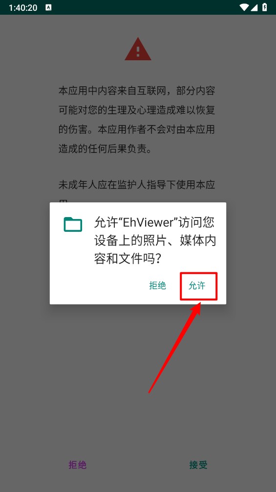 ehviewer绿色版最新版下载-ehviewer正版下载v4.0.2-光速下载网