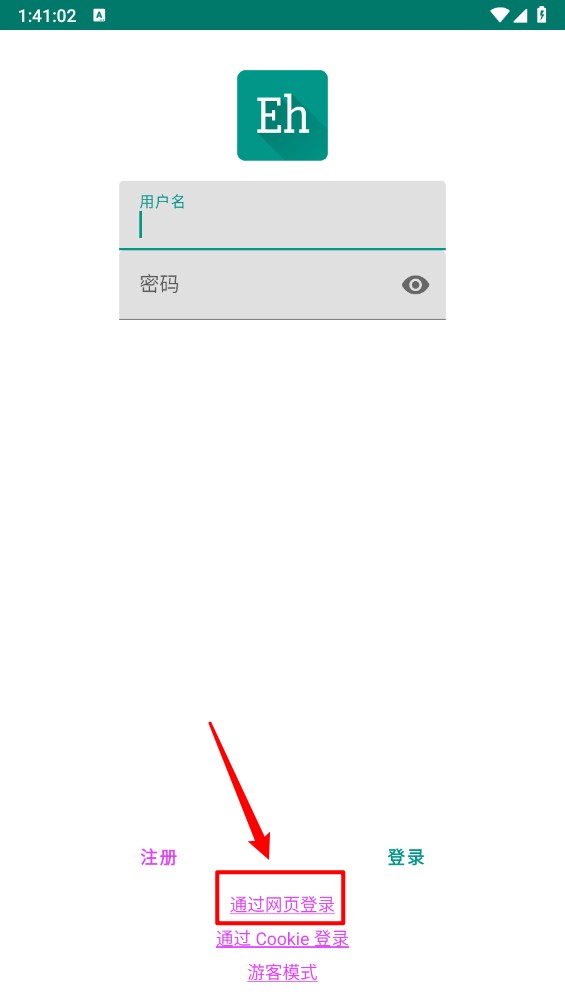 ehviewer绿色版最新版下载-ehviewer正版下载v4.0.2-光速下载网