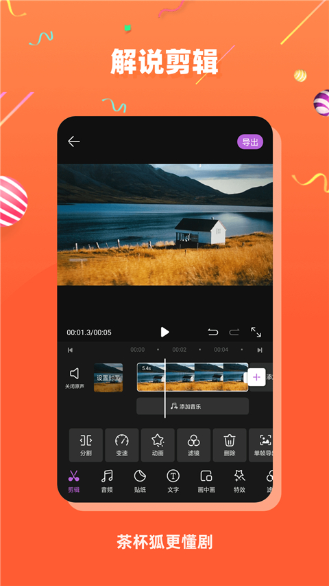 茶杯狐cupfox纯净版下载-茶杯狐cupfox正版下载v2.5.8-光速下载网