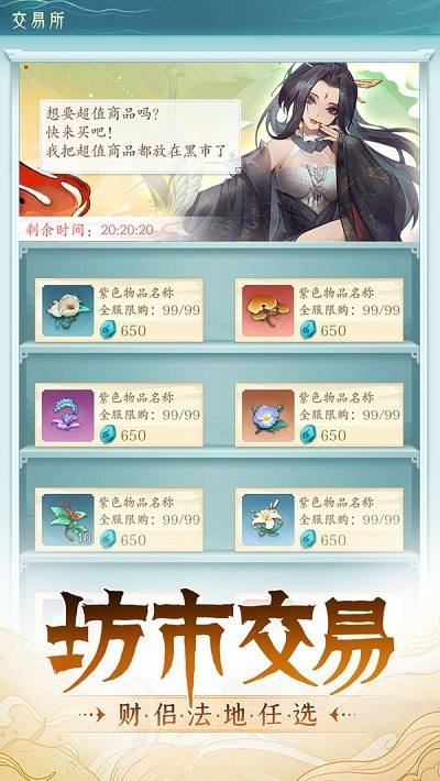 再世仙途游戏下载-再世仙途安卓版下载安装v1.00.00-光速下载网